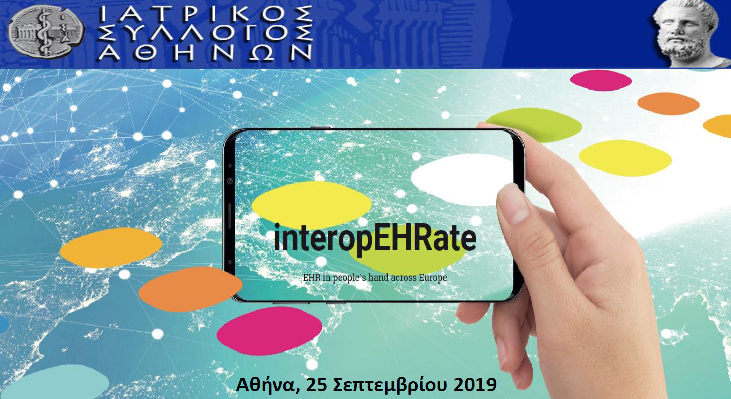 InteropEHRate at HL7 Hellas - InteropEHRate